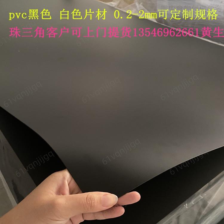 PVC硬片 PVC片材 啞黑 光黑 白色PVC片材 薄片 透明膠板 高溫ABS硬塑膠板材 PP膠片 | 蝦皮購物