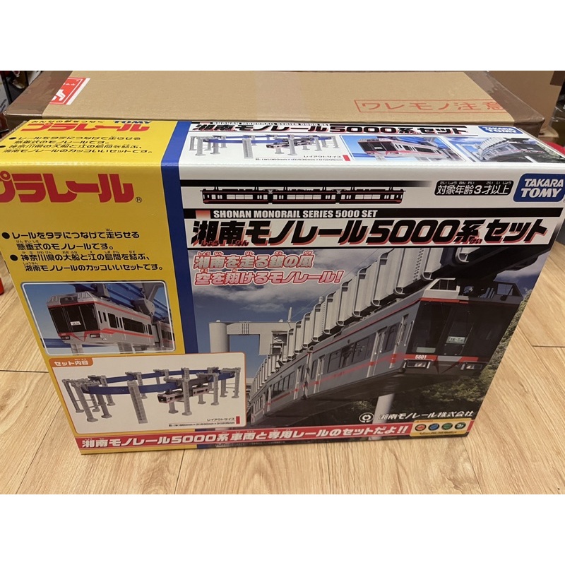 [Plarail] 日版 全新未拆 絕版 湘南 5000系 吊軌電車 單軌電車 monorail | 蝦皮購物