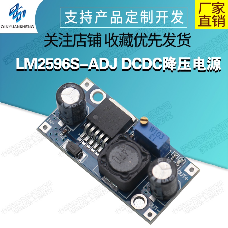 【蝦皮代開發票】LM2596S-ADJ DCDC降壓電源模塊3A可調穩壓24V轉12V 5V 3V帶指示燈 | 蝦皮購物