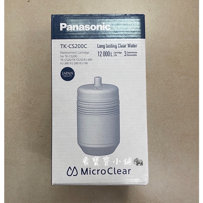 🔥已改款外包裝不一樣🔥Panasonic國際牌 濾心TK-CS200C | 蝦皮購物