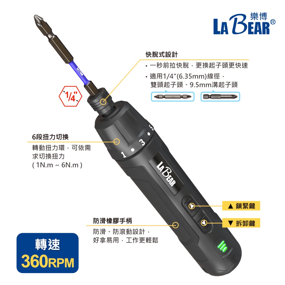 【LaBear】6段扭力 螺絲起子 可調扭力 360RPM 兩用 電動/手動 充電式 電動起子組 電動螺絲起子 | 蝦皮購物