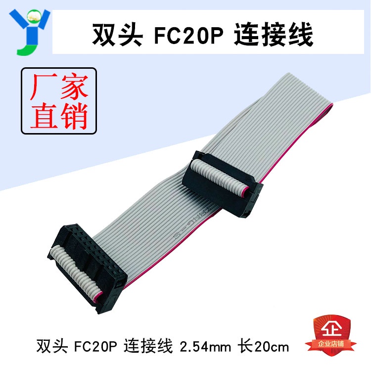 【蝦皮代開發票】灰排線FC-20P轉接線 雙頭線 電纜AVR連接線 線長20CM間距2.54mm | 蝦皮購物
