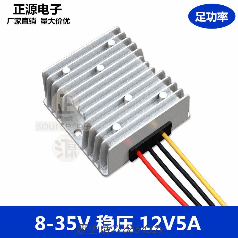 轉換器/可開票led日行燈汽車12v穩壓器 24V12V轉12V車載穩壓模塊監控電源轉換器多買優惠 | 蝦皮購物