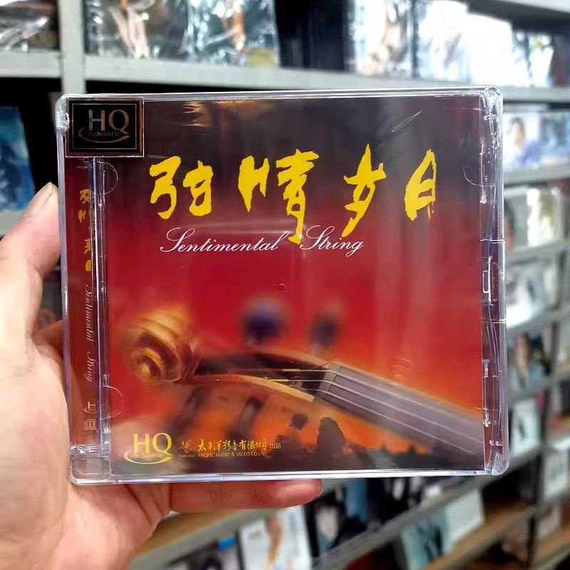 正版太平洋影音唱片 弦情歲月1 張毅小提琴音樂 HQCD 1CD發燒碟 | 蝦皮購物