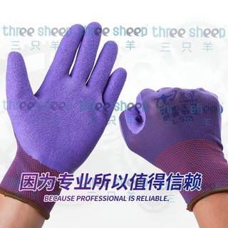 精品優選 星宇L578 女士 小號手套 乳膠皺紋髮泡 勞保手套 防滑 耐磨 透氣 柔軟 女士手套 無異味 | 蝦皮購物