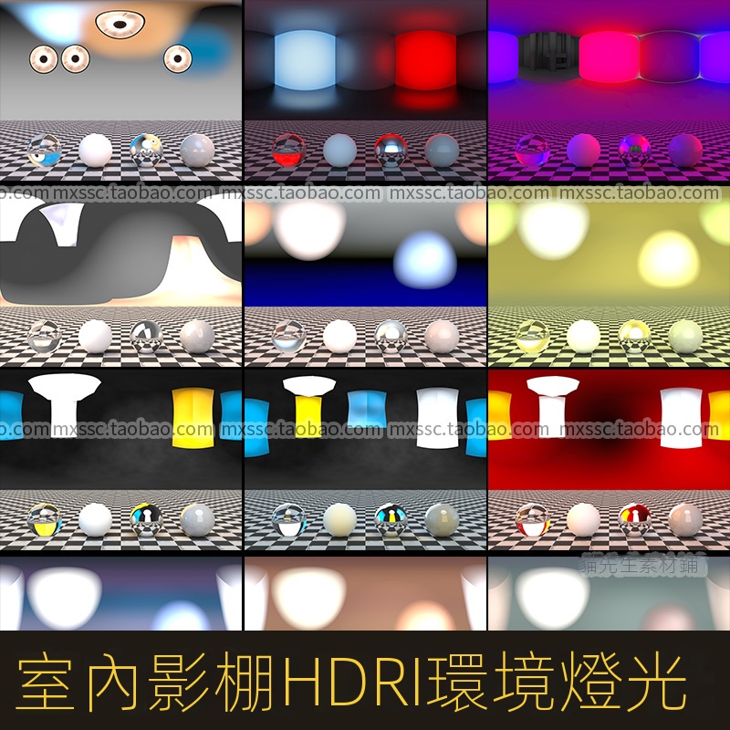 【C4D專區】188款hdr燈光環境貼圖C4D室內影棚電商產品布光場景渲染3D素材 | 蝦皮購物