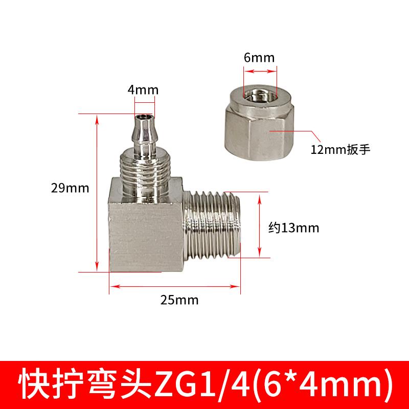 304不銹鋼快擰彎頭鎖母式接頭 四氟管 PU管直通接頭 尼龍管接頭 | 蝦皮購物