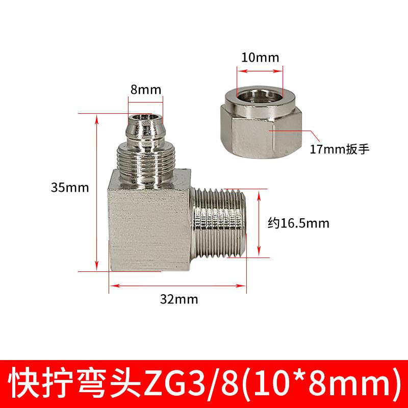 304不銹鋼快擰彎頭鎖母式接頭 四氟管 PU管直通接頭 尼龍管接頭 | 蝦皮購物