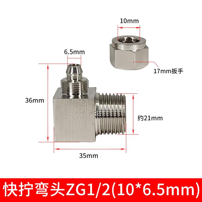 304不銹鋼快擰彎頭鎖母式接頭 四氟管 PU管直通接頭 尼龍管接頭 | 蝦皮購物