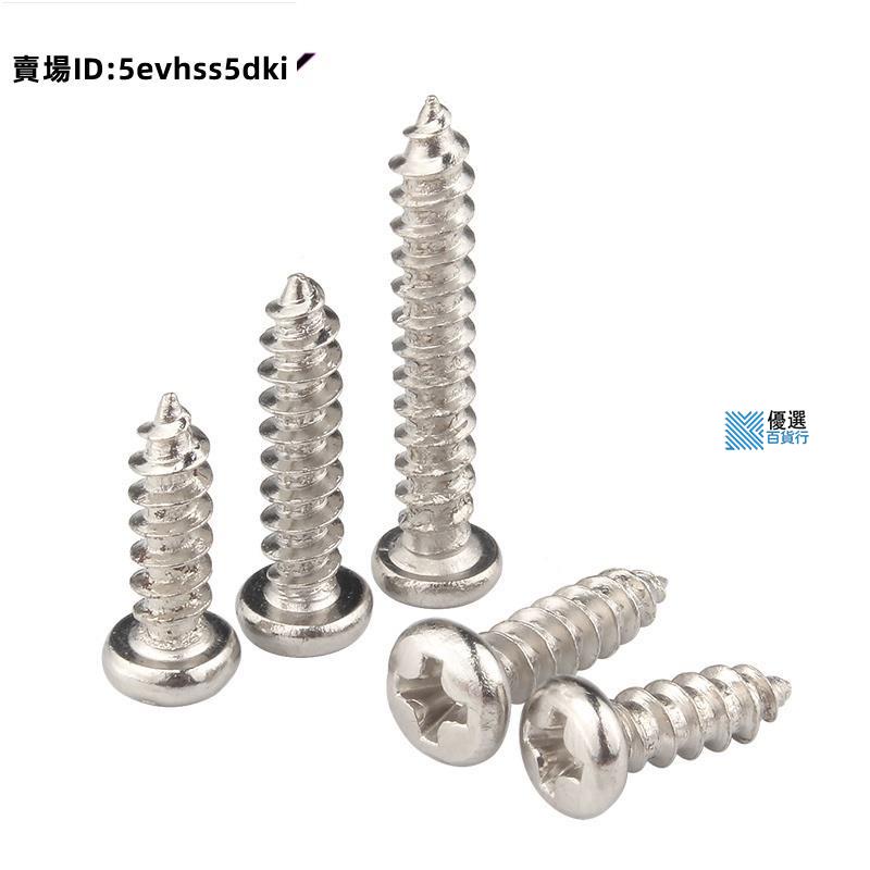🔥活動優惠價🔥1000pcs鍍鎳十字圓頭自攻螺絲小螺絲尖M1/M1.2/M1.4/M1.7/M2/M2.3/M333 | 蝦皮購物