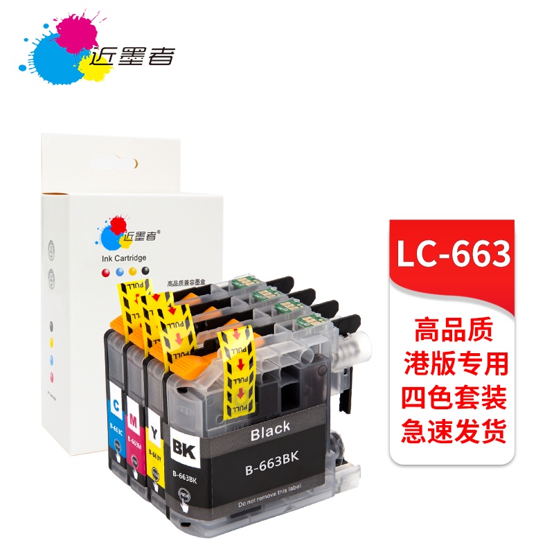 近墨者 適用兄弟印表機MFC-J2720 MFC-J2320印表機 兄弟LC663墨盒 LC663BK港版帶芯片LC66 | 蝦皮購物