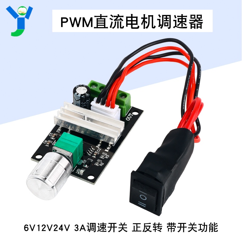 【蝦皮代開發票】PWM直流電機調速器6V12V24V調速開關正反轉帶開關功能3A馬達控制 | 蝦皮購物