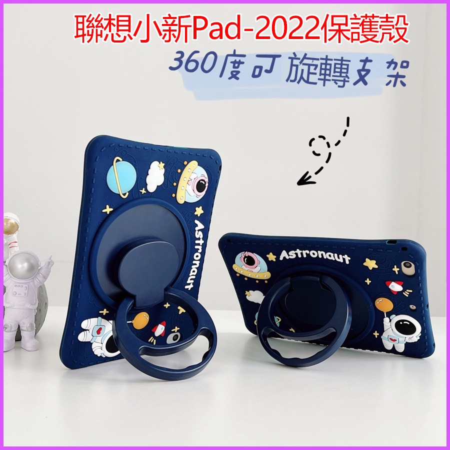 聯想保護套 Lenovo保護套 聯想小新Pad 2022保護殼 10.6吋矽膠防摔殼 兒童防摔殼 小新Pad2022軟殼 | 蝦皮購物