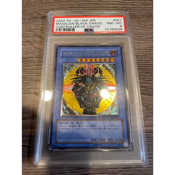 PSA8 遊戲王 306-057 混沌魔術師 卡歐斯 凸版 浮雕 鑑定 鑑定卡 青眼白龍 PSA BGS | 蝦皮購物