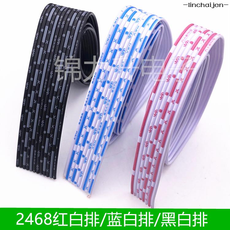 -linchaijen-「5米/每份」2468紅白排線藍白排線黑白排線24/26號AWG并線電子線電線8P10P12P- | 蝦皮購物