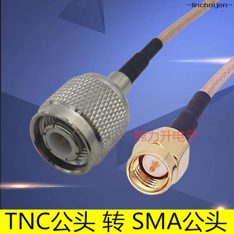 -linchaijen-RF射頻線連接線TNC-J公頭轉SMA-J公頭電纜同軸線線纜跳線延長線工坊直營 | 蝦皮購物