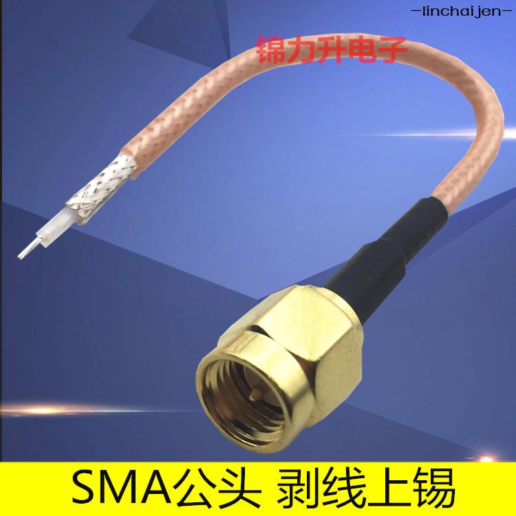 -linchaijen-RF射頻線連接線天線SMA-J公頭內螺紋內針改裝線單頭同軸線轉接線工坊直營 | 蝦皮購物