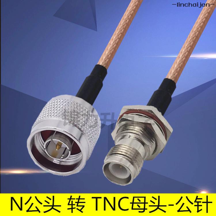 -linchaijen-N公頭轉RP-TNC母頭外螺紋內針連接線N型轉接線天線延長線射頻線RF工坊直營 | 蝦皮購物