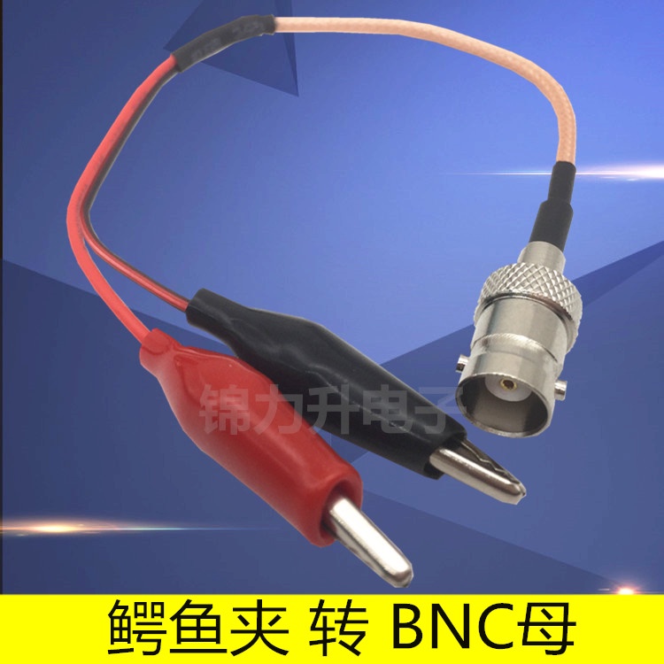 -linchaijen-BNC轉鱷魚夾子連接線Q9信號源示波器轉接線測試線BNC母頭鱷魚頭RF工坊直營 | 蝦皮購物