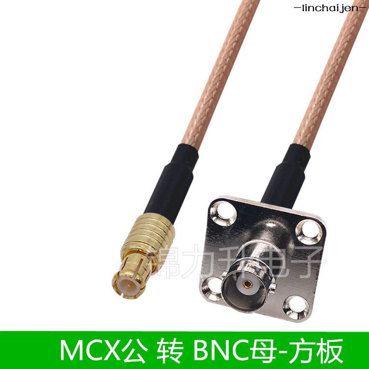 -linchaijen-MCX公頭轉BNC母頭方板法蘭盤MCX-J連接線轉接線Q9延長線BNC-KF-linchaije | 蝦皮購物