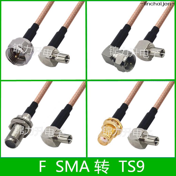 -linchaijen-F轉TS9連接線F公頭F母頭F頭英制轉TS9公頭天線延長線SMA母轉接線工坊直營 | 蝦皮購物
