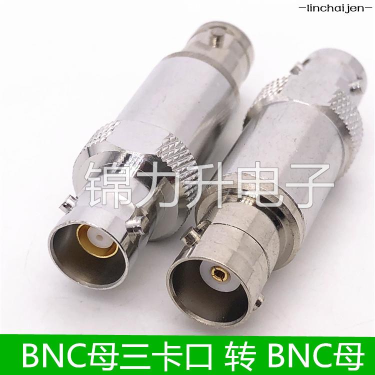 -linchaijen-TRB三同軸BNC母頭轉普通BNC母Q9母三卡口三爪轉二卡母轉母直通工坊直營 | 蝦皮購物