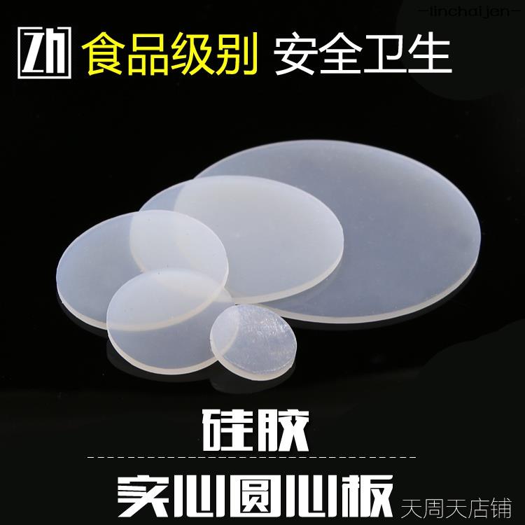 -linchaijen-#矽膠墊片 #實心圓墊 訂製 食品級 矽膠墊片膠實心圓墊/1/2/3/4/5/6/8/10/12 | 蝦皮購物