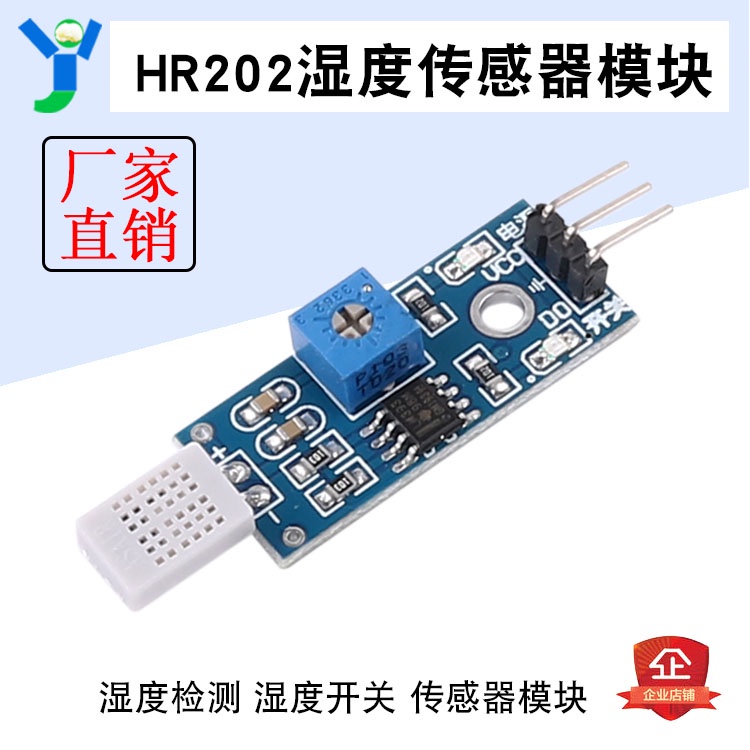 【蝦皮代開發票】HR202濕度傳感器模塊環境濕度檢測模塊濕度開關模塊HR202L三3線制 | 蝦皮購物