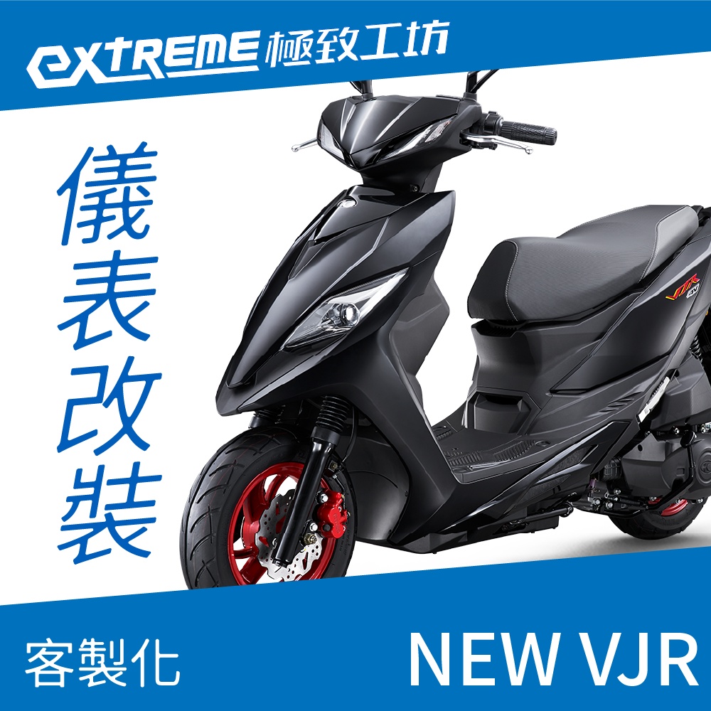 [極致工坊]NEW VJR 4V KYMCO 光陽 客製化 改裝 KOSO 儀表板 電壓表 轉速表 速度 溫度 液晶儀錶 | 蝦皮購物