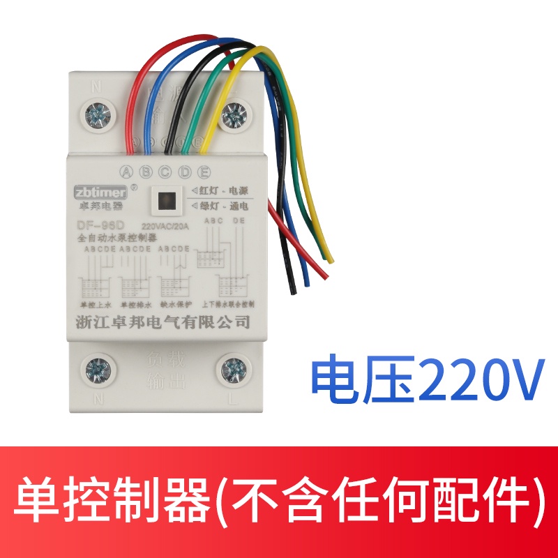 優選新品 水塔抽水位全自動控制器水泵液位繼電器直流12v24v浮球開關上水箱可開票7766 蝦皮購物