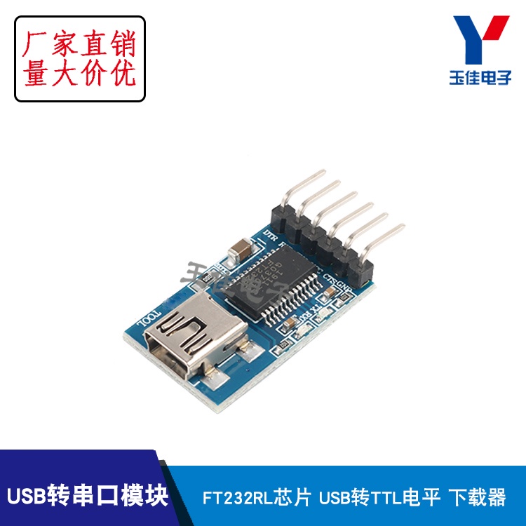 【台灣現貨 開統編】USB轉TTL支持3.3/5V雙電源FT232RL FTDI MWC調試器 電平下載器 | 蝦皮購物