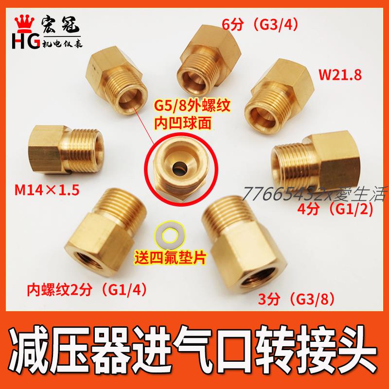 優選新品/可開票氮氣氧氣減壓器進氣口轉換接頭鋼瓶轉接4分2分21.8內絲轉G5/8外絲7766 | 蝦皮購物