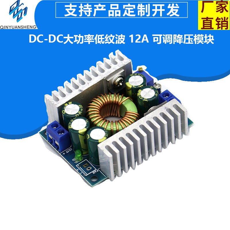 【蝦皮代開發票】DC-DC大功率低紋波 12A 可調降壓模塊 95%高效車載電源模塊 | 蝦皮購物