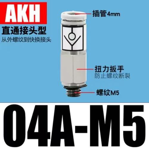 【五金百貨】SMC型氣管單向閥氣動止回閥空氣逆止閥接頭AKH04/06/08/10/12-00A | 蝦皮購物