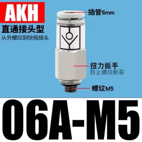 【五金百貨】SMC型氣管單向閥氣動止回閥空氣逆止閥接頭AKH04/06/08/10/12-00A | 蝦皮購物