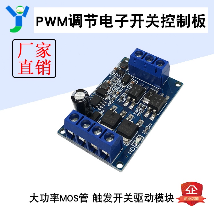 【蝦皮代開發票】大功率MOS管 觸發開關驅動模塊 PWM調節電子開關控制板高電壓板 | 蝦皮購物