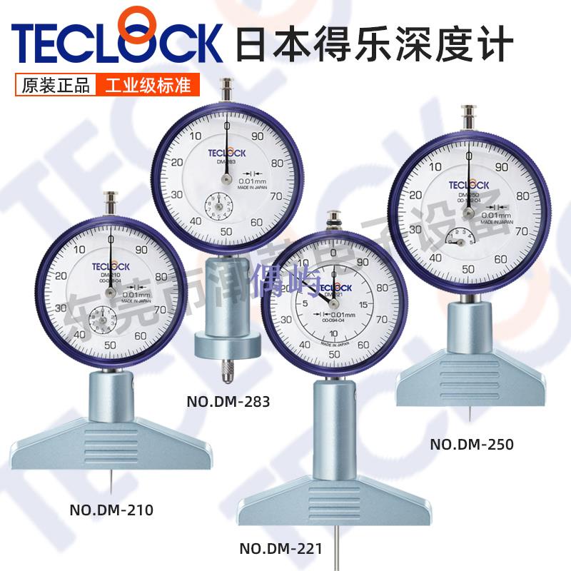 日本TECLOCK得樂深度計DM-210深度表電路板深度規220/250/DMD-210 偶屿 | 蝦皮購物