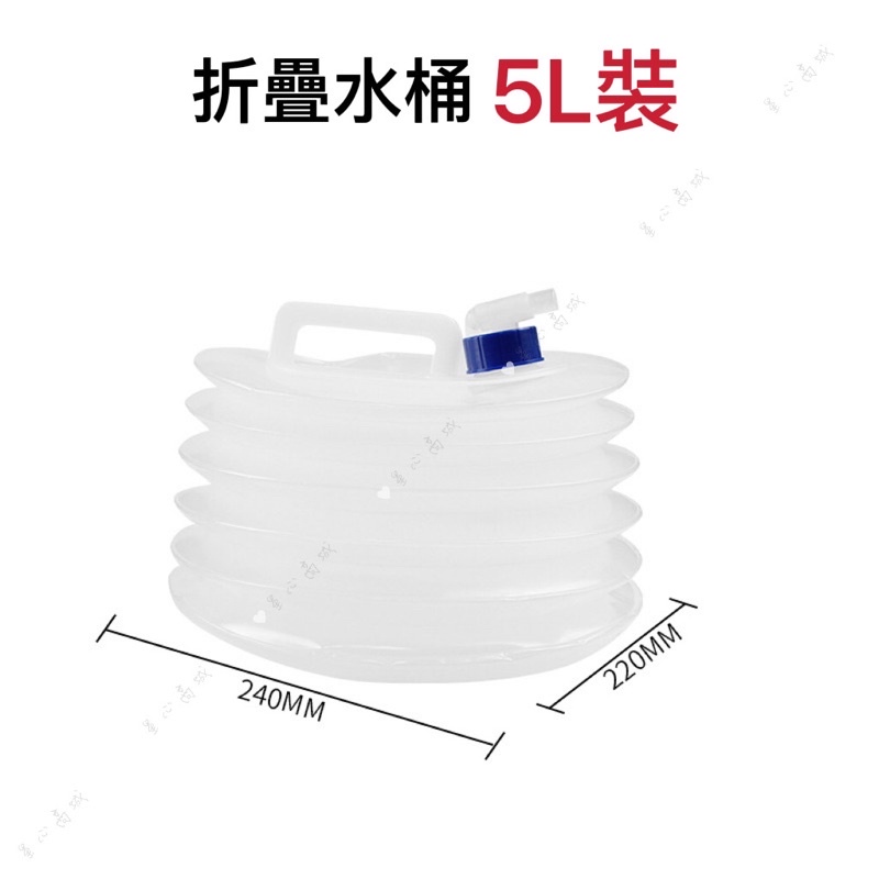 儲水桶 （台灣現貨） 伸縮儲水桶 折疊儲水桶 5L 10L 15L 釣魚 露營 烤肉 海邊 風琴水桶 PE 透明儲水桶 | 蝦皮購物