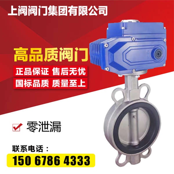 現貨 304不鏽鋼電動對夾蝶閥D971X-16P開關調整型DN506580100125150200 | 蝦皮購物