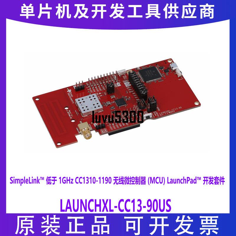上新LAUNCHXL-CC13-90US CC1190 CC1310 射頻開發工具 TI原裝開發板 | 蝦皮購物
