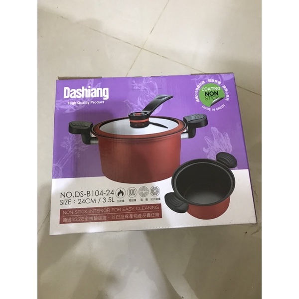 Dashiang碳鋼不沾快煮微壓鍋 24cm/3.5L | 蝦皮購物