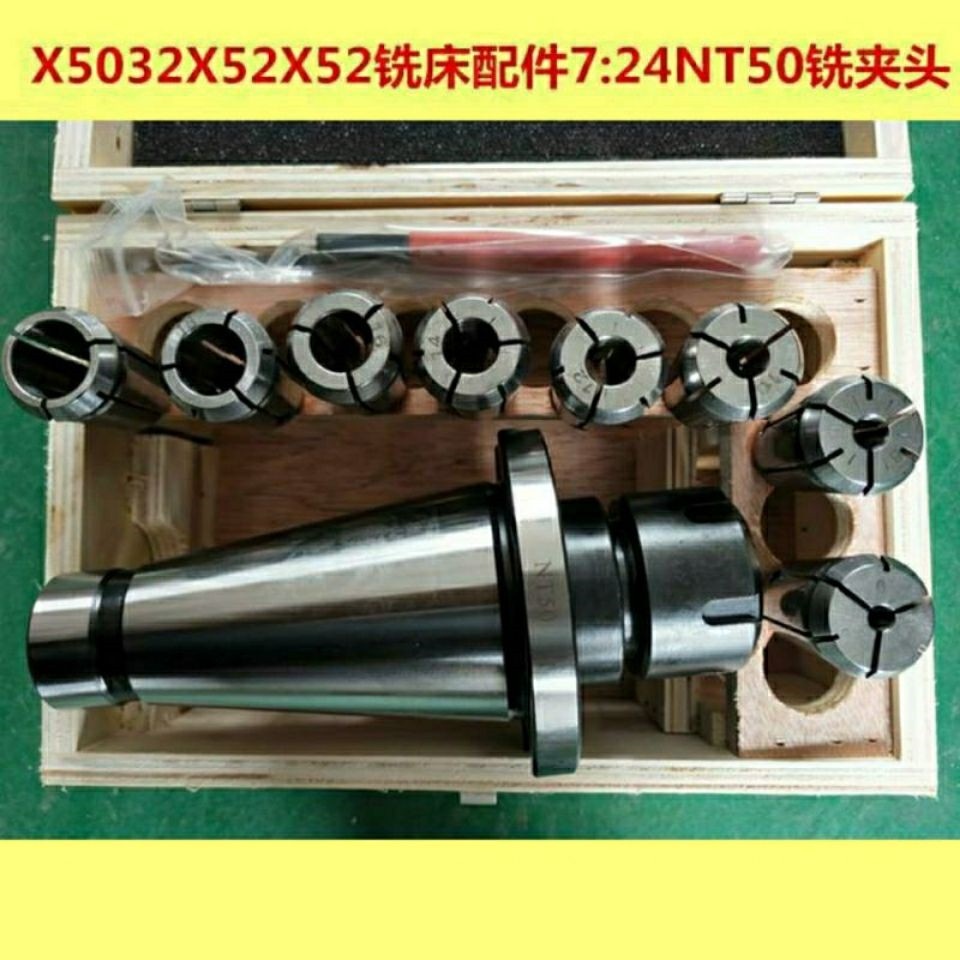 新品上市*724NT50銑夾頭套裝X52K X53KX5032銑床配件專用 NT50銑夾頭 | 蝦皮購物