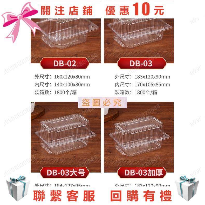 A09~一次性西點塑膠盒 PET塑膠透明包裝盒 糕點盒 蛋糕桃酥 打包盒0725 | 蝦皮購物