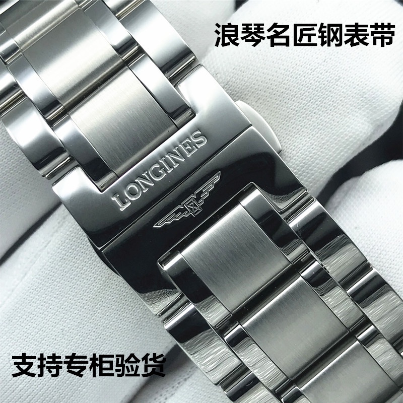 現貨 浪琴錶帶 鋼帶原裝名匠四針八針月相L2.673.4 628 793男女20 21mm | 蝦皮購物