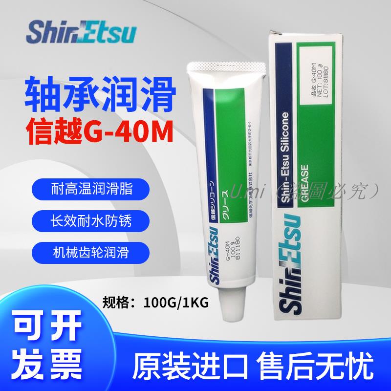 日本信越HIVAC-G/G-40M/G-501/KS-64/KS-61高溫潤滑脂 真空密封脂 U.mi | 蝦皮購物