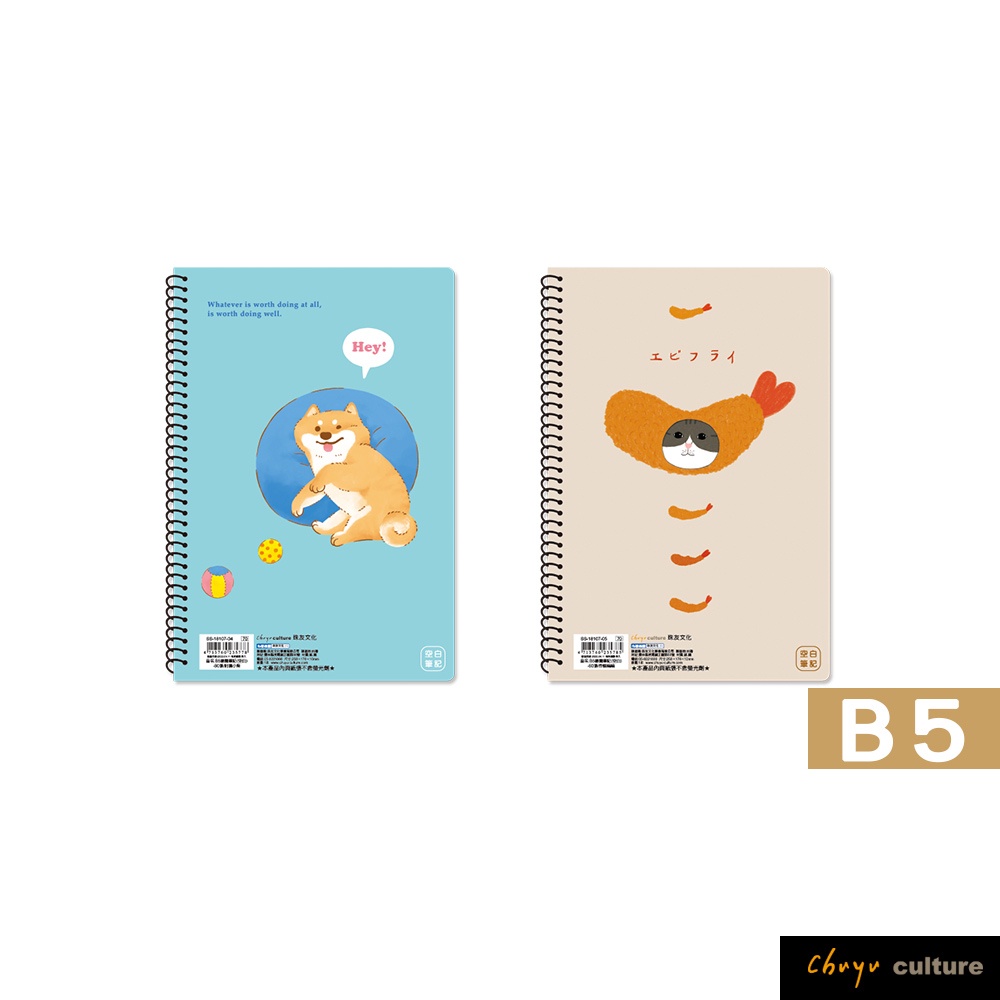 珠友 B5/18K線圈筆記(空白)-80張/加厚側翻筆記/圈裝記事本/可愛筆記本/360度翻頁 SS-18107 | 蝦皮購物