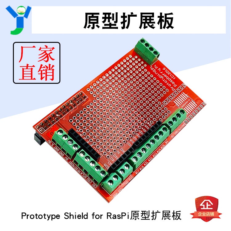 【蝦皮代開發票】Prototype Shield for RasPi Raspberry Pi原型擴展板 | 蝦皮購物