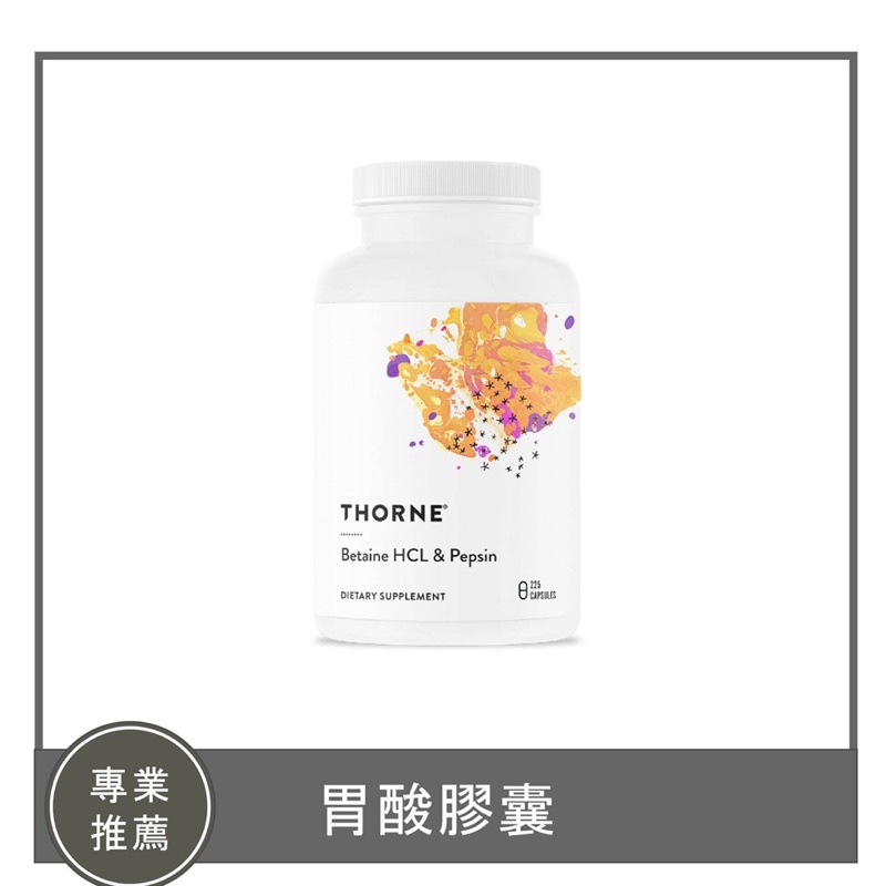 現貨 DCNHC HCl-Pepsin 胃酸膠囊 | 蝦皮購物