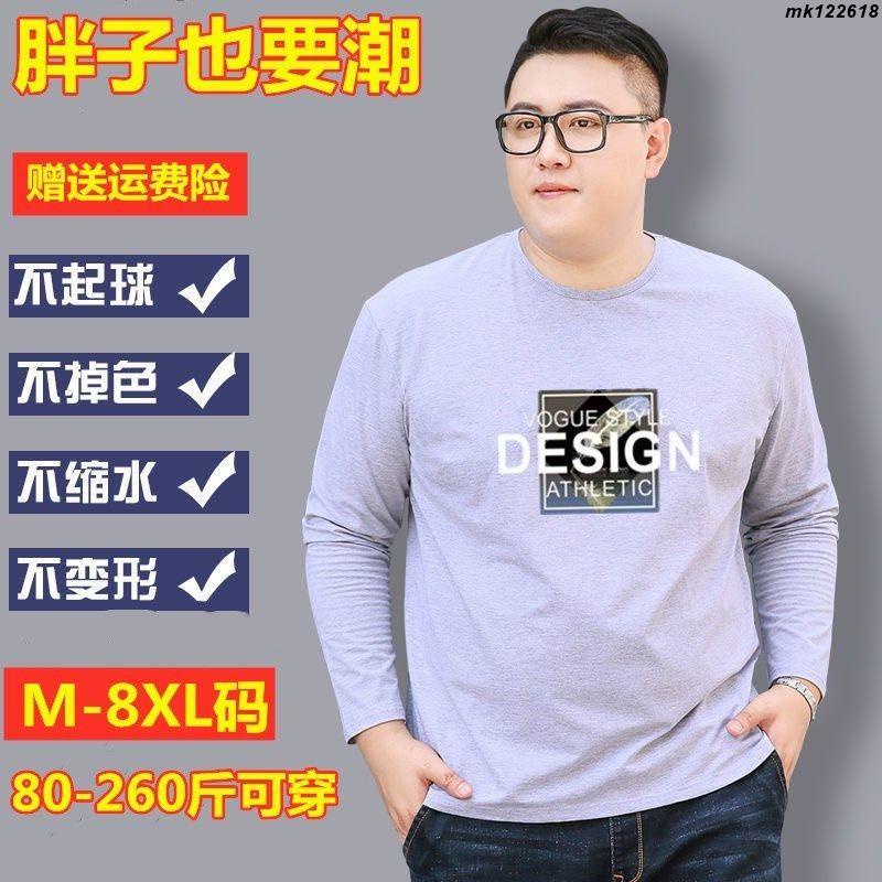 [M-8XL]大尺碼男薄長袖 春秋男加肥加大碼長袖t恤 薄款寬鬆秋衣胖子休閒打底衫 男長袖T恤 春夏季新款休閑tt | 蝦皮購物