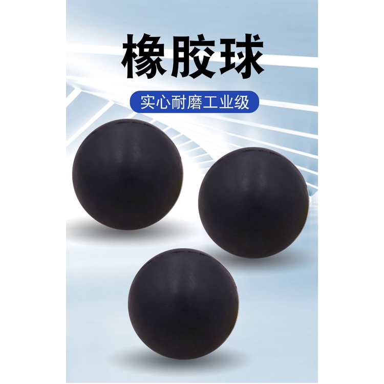 -linchaijen-#黑色橡膠球 #矽膠球 #彈力球 振動篩橡膠球實心橡膠球振動篩彈力球耐磨黑色橡膠球工業用膠球 | 蝦皮購物